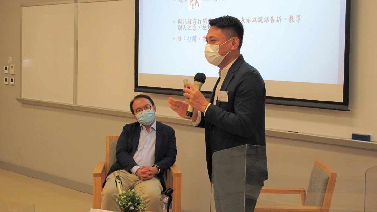 HSUHK Teaching and Learning Forum 2021 – Teaching and Learning Enhancement