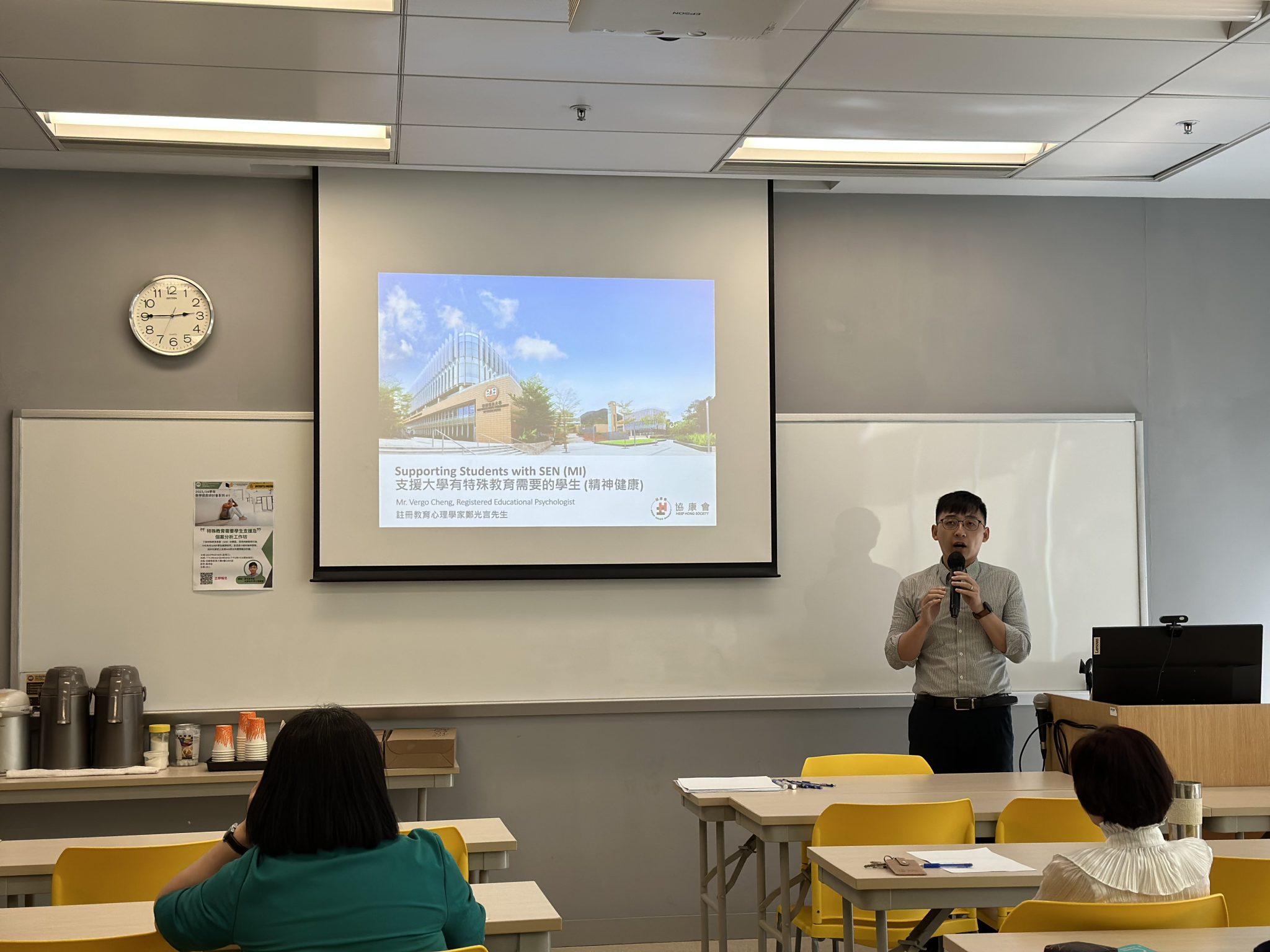 Teaching Enhancement Seminar #1 (AY2023/24): Support for SEN Students ...