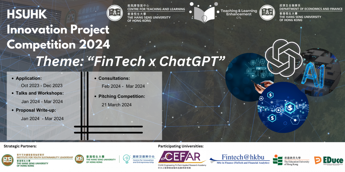 HSUHK Innovation Project Competition – Teaching and Learning Enhancement