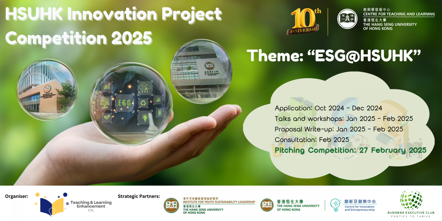 HSUHK Innovation Project Competition 2025 – Teaching and Learning Enhancement